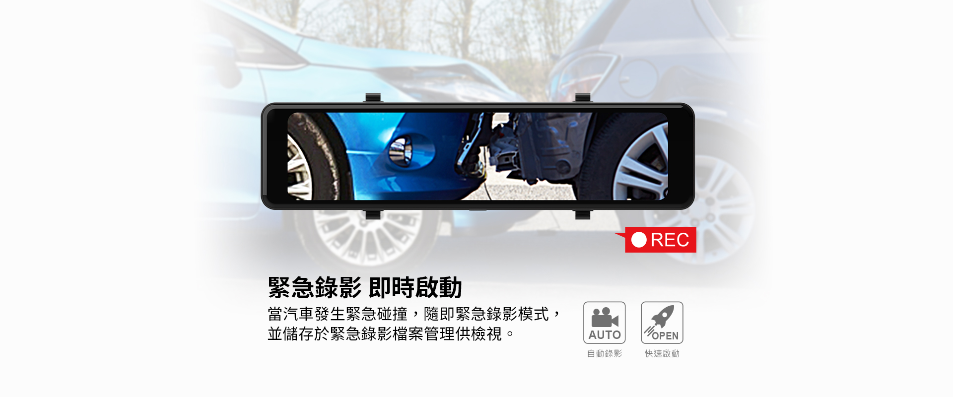 R120 WiFi 前後 2K+HDR 電子後視鏡